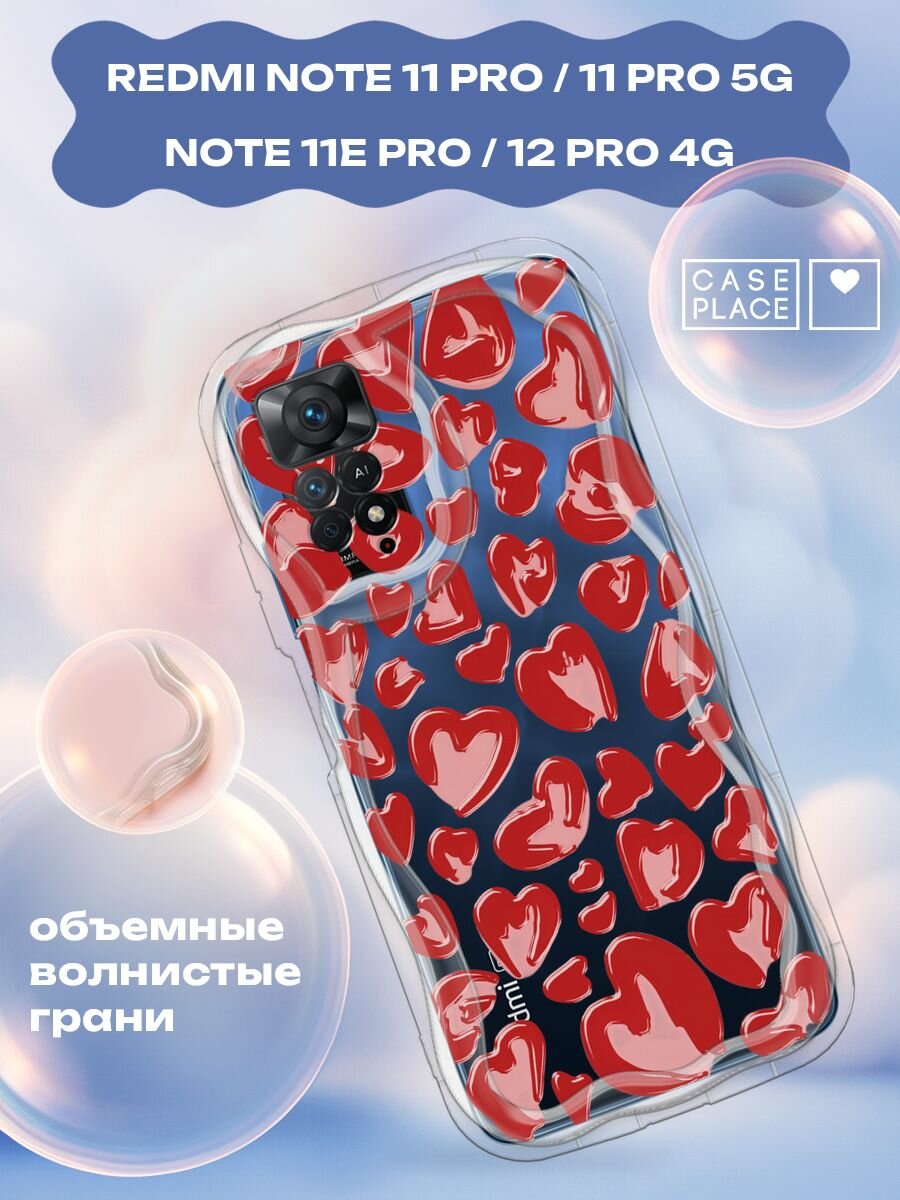 Чехол на Xiaomi Redmi Note 11 Pro/11 Pro 5G/11E Pro/12 Pro 4G / Редми Нот 11 Про с принтом Множество красных сердец