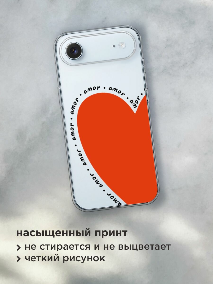 Чехол на Apple iPhone Air / Айфон Айр с принтом "amor heart 2 - 14 февраля", прозрачный — фото 1