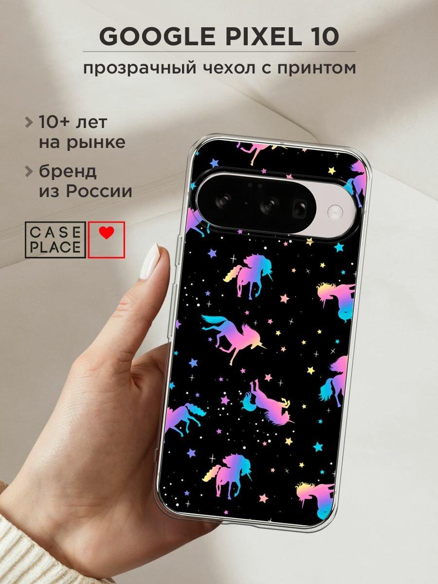 Чехол на Google Pixel 10 / Гугл Пиксель 10 с принтом "Единороги градиент"