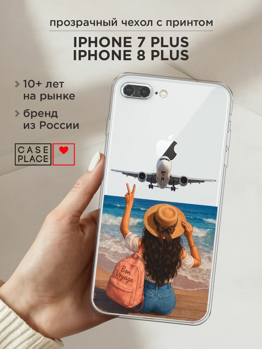 Чехол на Apple iPhone 7 Plus / Айфон 7 Плюс с принтом "Bon Voyage", прозрачный
