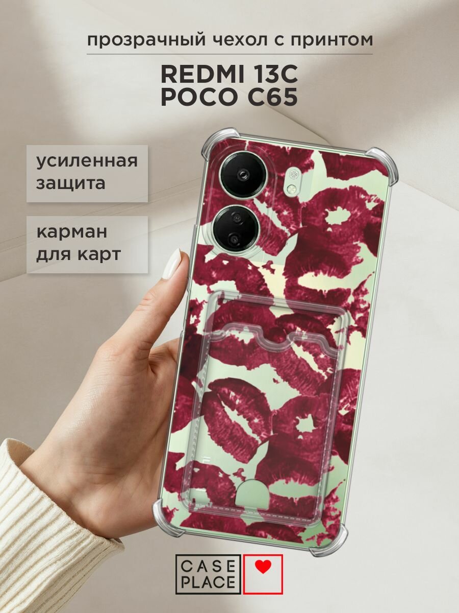 Чехол на Xiaomi Redmi 13C/Poco C65 (Сяоми Редми 13C/Поко С65) с картой и принтом "Помада паттерн 2"