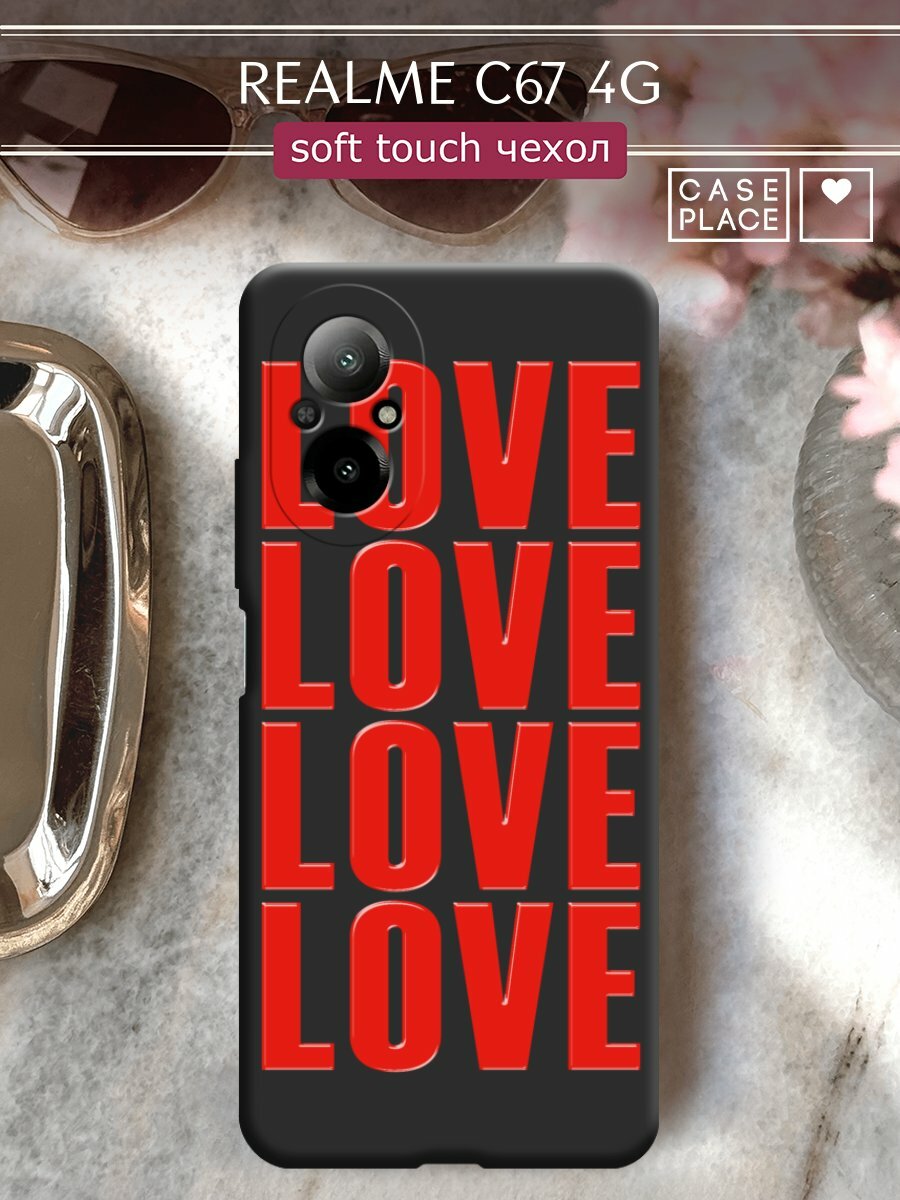 Чехол на Realme C67 4G / Реалми C67 4G с принтом "Love love love 1"