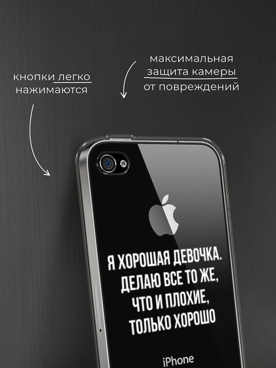Чехол на Apple iPhone 4/4S / Айфон 4/4S с принтом "Хорошая девочка", прозрачный — фото 1