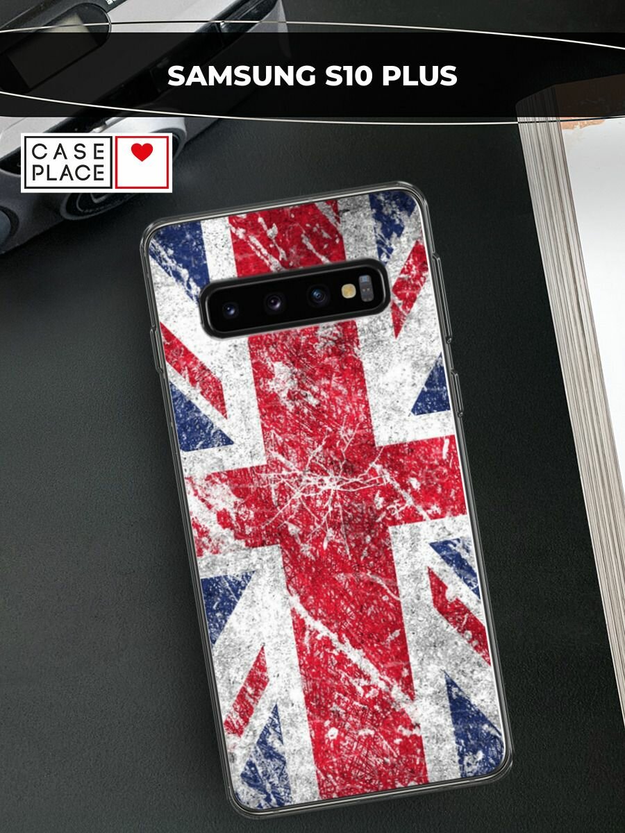 Чехол на Samsung Galaxy S10 + / Самсунг Галакси S10 Плюс с принтом "Флаг британский"