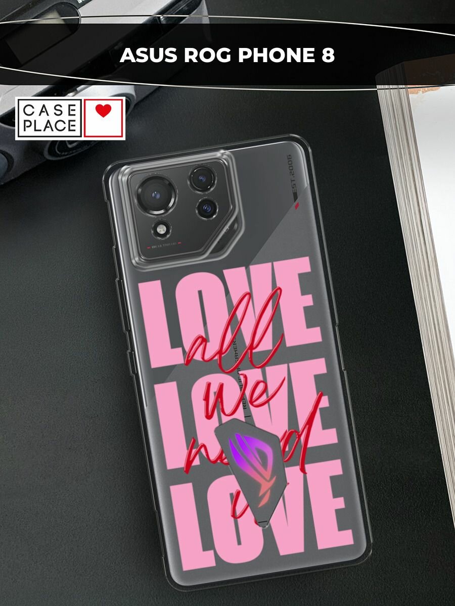 Чехол на Asus ROG Phone 8 / Асус Рог Фон 8 с принтом "All we need is love"