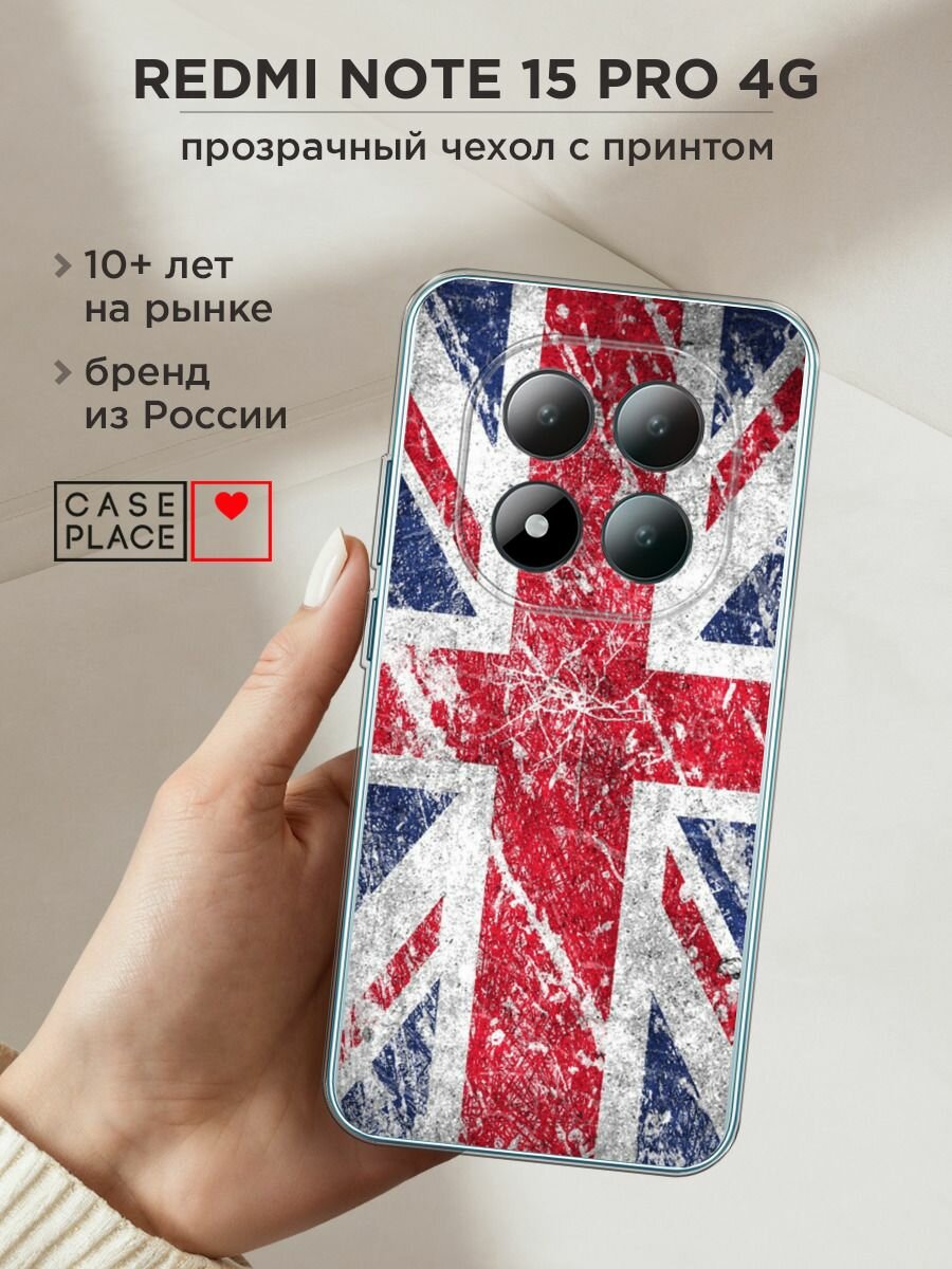 Чехол на Xiaomi Redmi Note 15 Pro 4G / Редми Нот 15 Про 4G с принтом "Флаг британский"