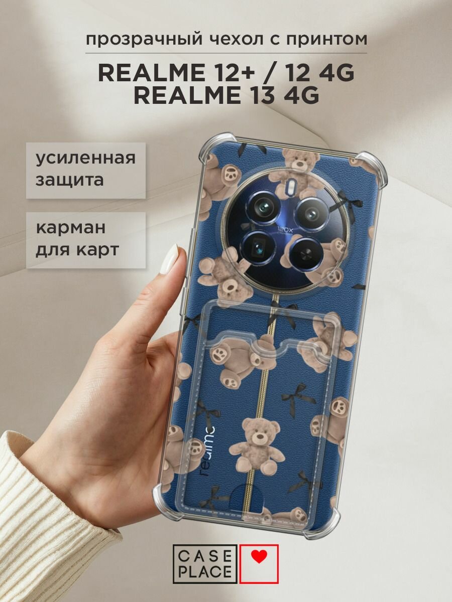 Чехол на Realme 12+/12 4G/13 4G (Реалми 12 Плюс/12 4G/13 4G) с картой и принтом "Плюшовые мишки 2"