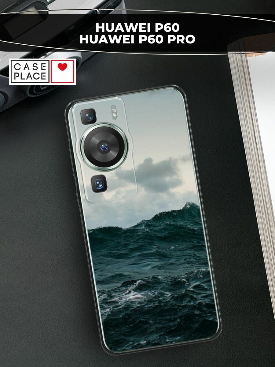 Чехол на Huawei P60/P60 Pro / Хуавей P60/P60 Про с принтом "Волны 11"