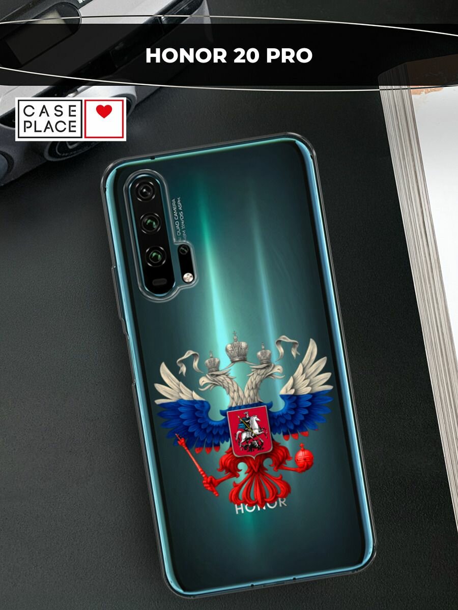 Чехол на Honor 20 Pro / Хонор 20 Про с принтом "Триколор герб", прозрачный