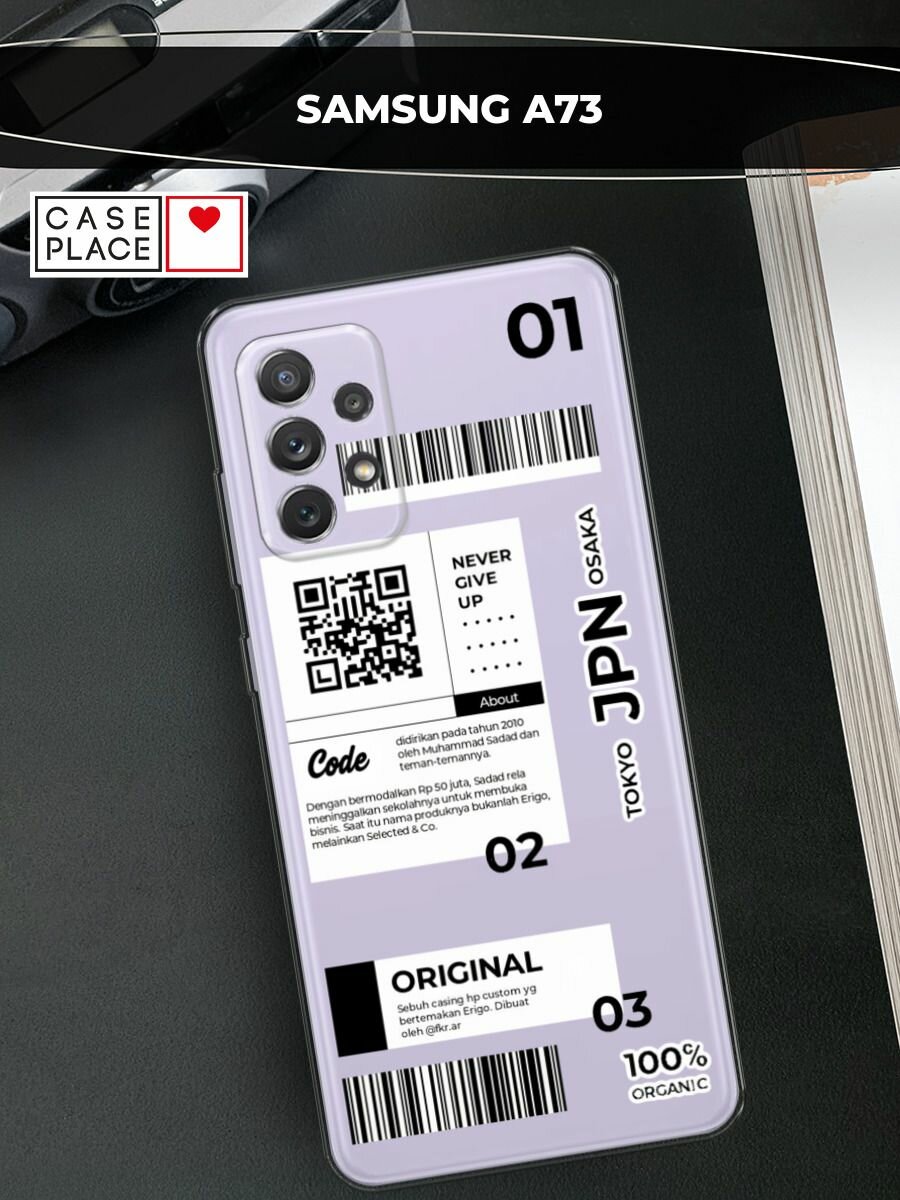 Чехол на Samsung Galaxy A73 / Самсунг Галакси А73 с принтом "JPN", прозрачный
