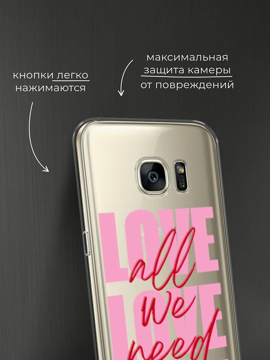 Чехол на Samsung Galaxy S7 / Самсунг Галакси С 7 с принтом "All we need is love" — фото 1