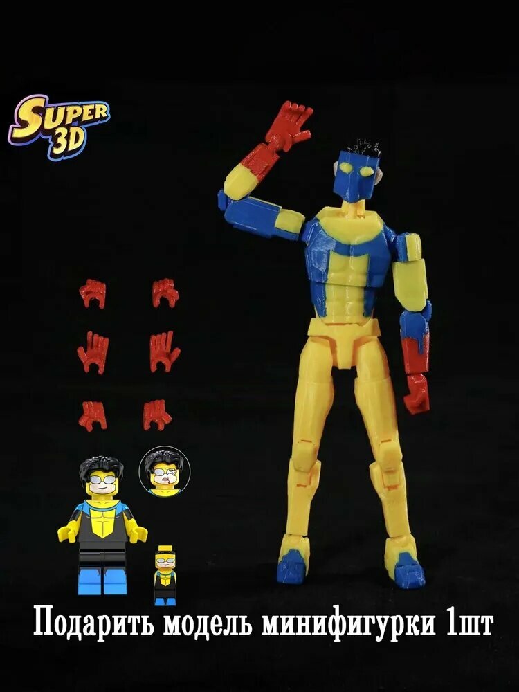 Фигурка Неуязвимый (Invincible-Mark Grayson) Lucky Dummy 13,3D-печатный подвижный манекен(Invincible)