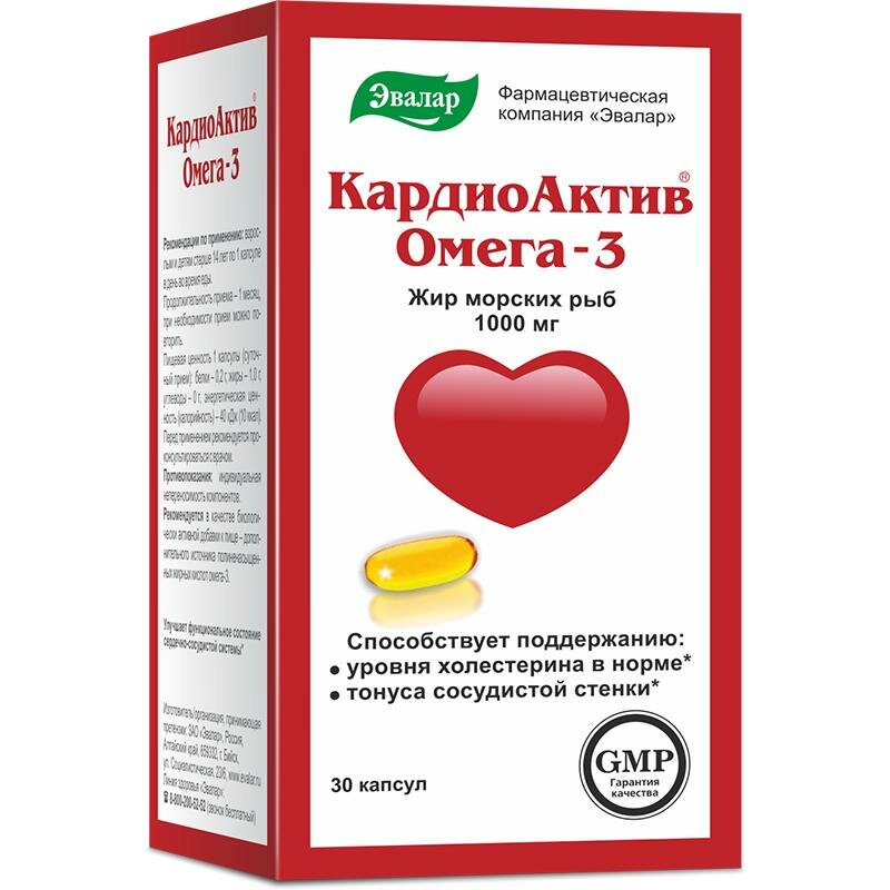 Биологически активная добавка Эвалар кардиоактив омега, 30 капсул, полиненасыщенные жирные кислоты
