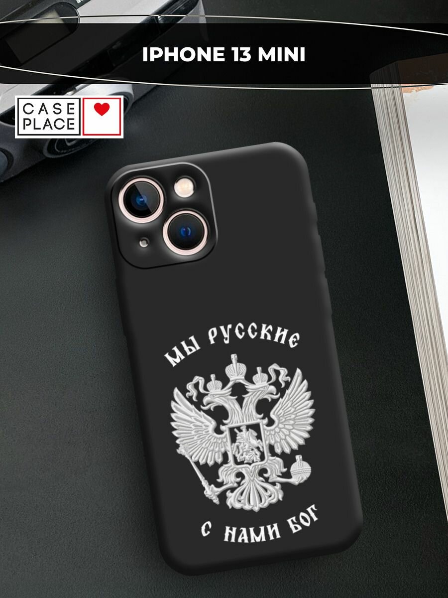 Чехол на Apple iPhone 13 mini / Айфон 13 Мини с принтом "Мы Русские 2"