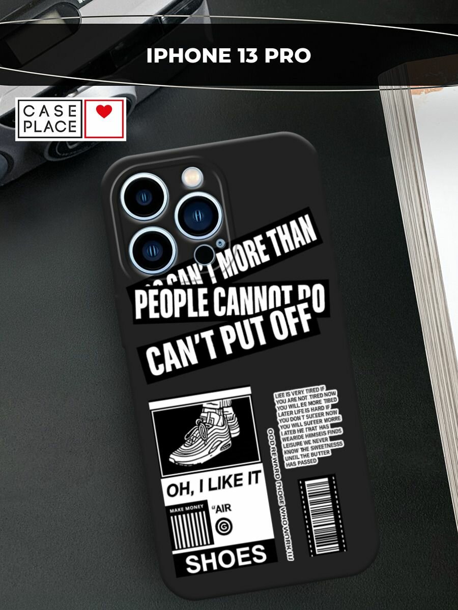 Черный матовый чехол на Apple iPhone 13 Pro / Айфон 13 Про с принтом "I like it"