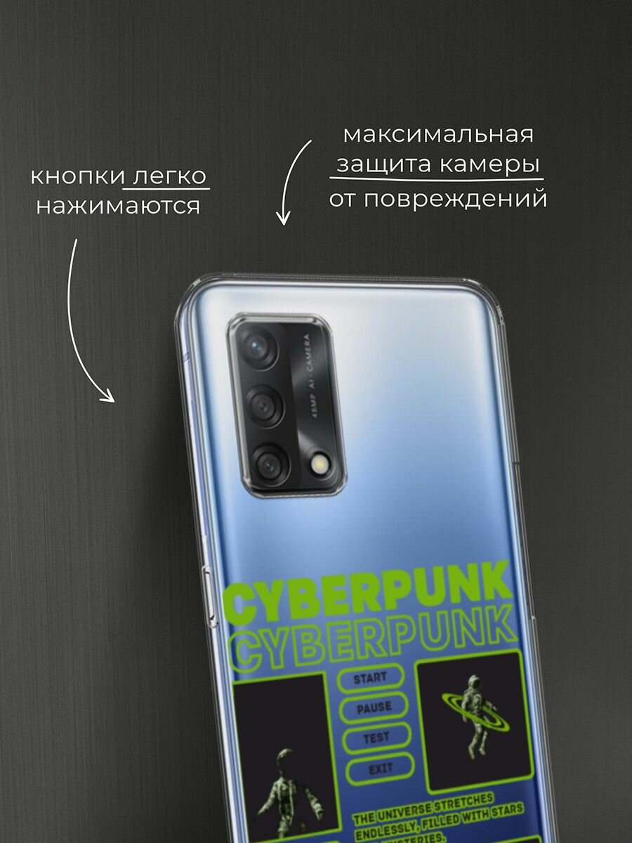 Чехол на Oppo A74 / Оппо A74 с принтом "Cyberpunk", прозрачный — фото 1