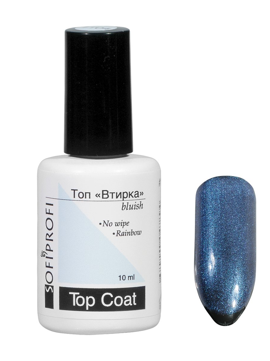 Топ для ногтей "Втирка" bluish Sofiprofi Top Coat, 10 мл