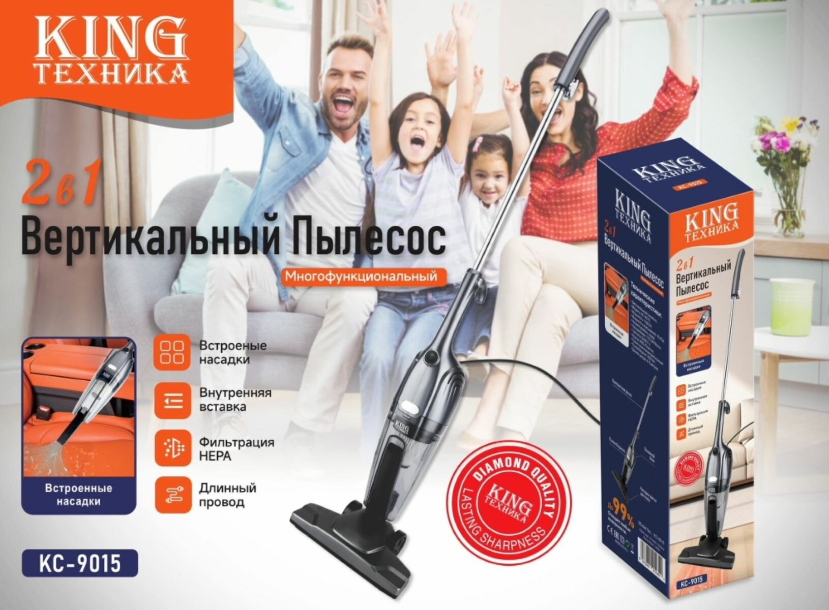 Пылесос KING KC-9015 для дома 2 в 1, 1000 Вт / Пылесос бытовой для сухой уборки, 0,5 л