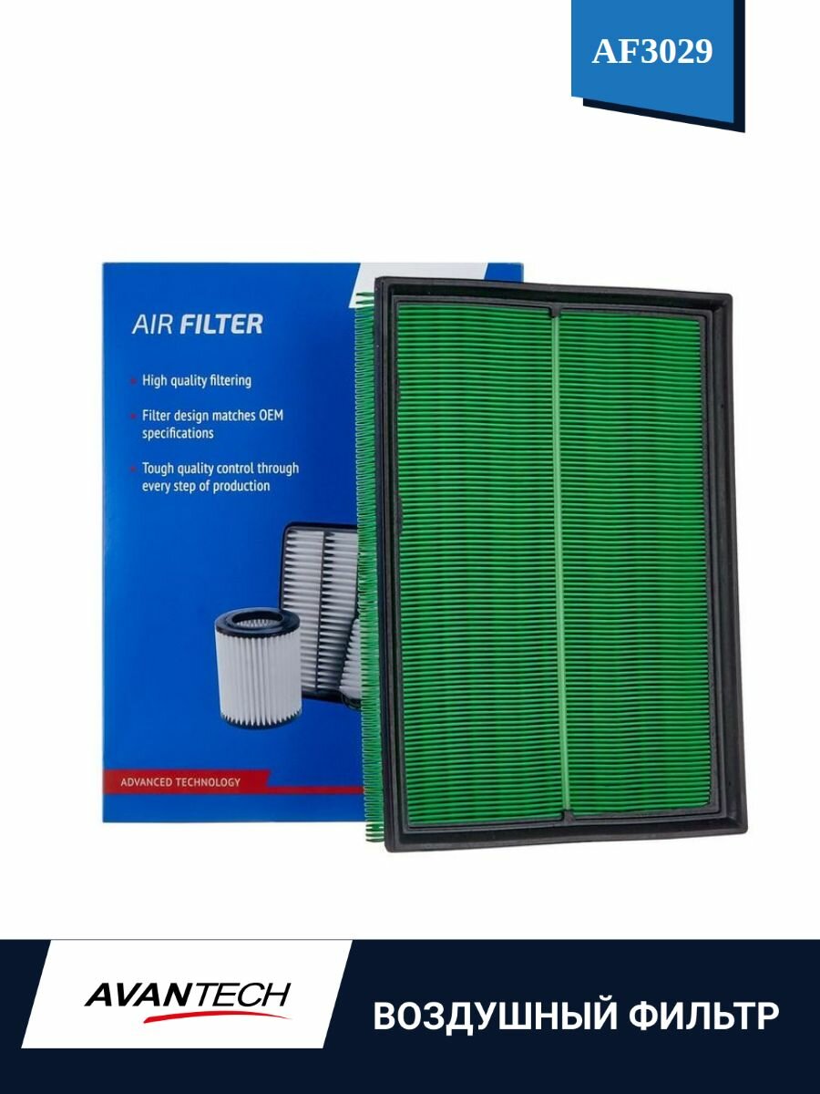 Фильтр воздушный Avantech AF3029 TANK 300 500 V20 TANK 300 500 V2.0