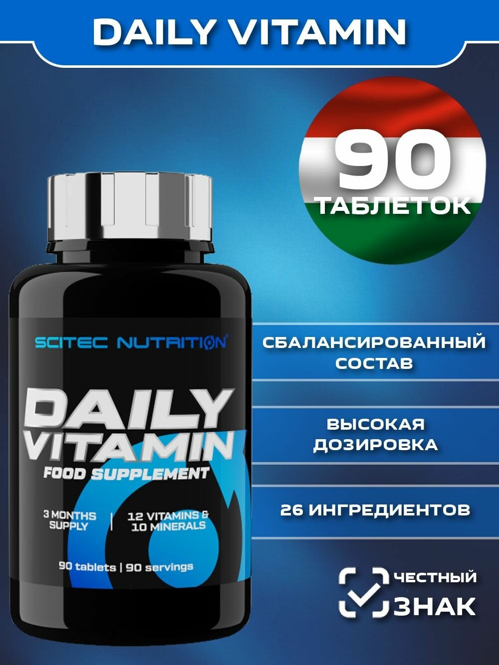 Витаминный комплекс Daily Vita-Min Scitec Nutrition 90 таб,