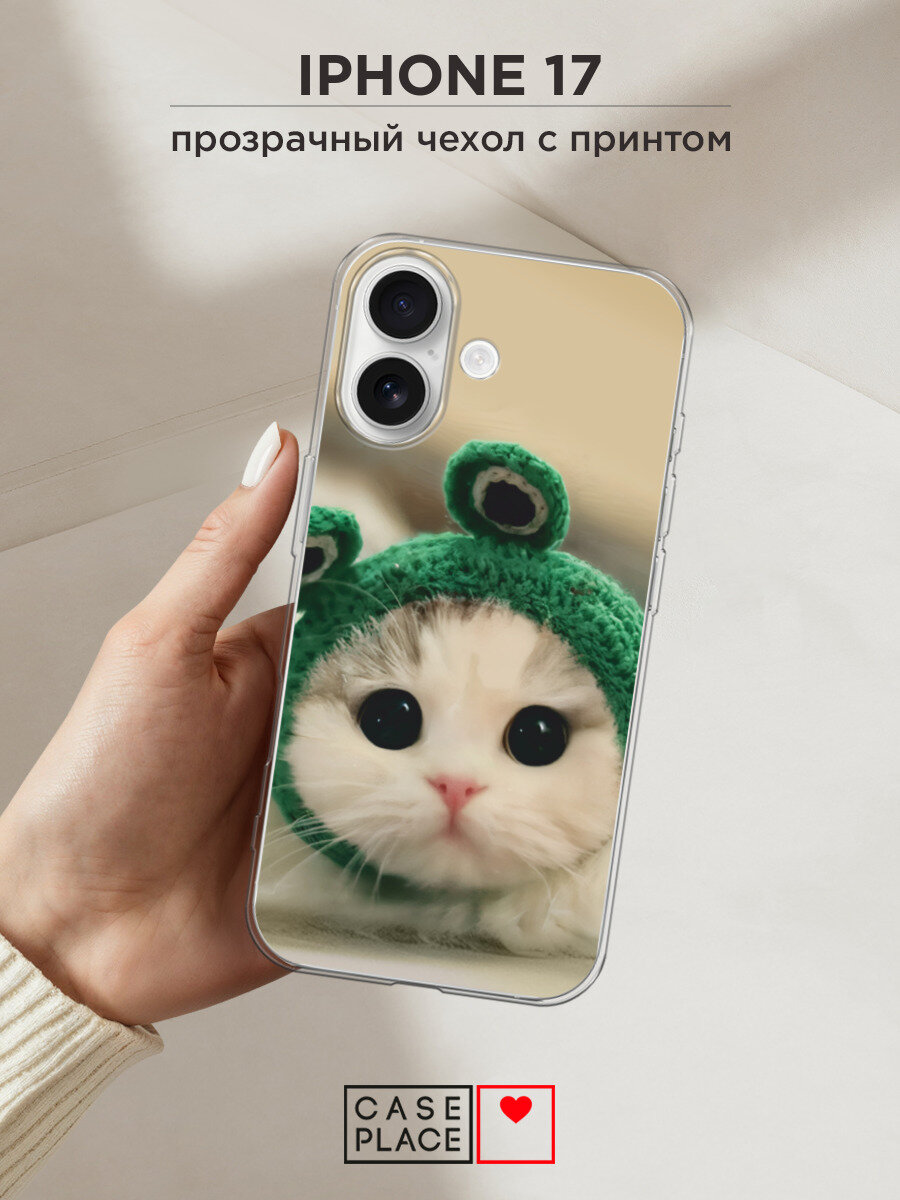 Чехол на Apple iPhone 17 / Айфон 17 с принтом Котёнок в лягушачьей шапочке