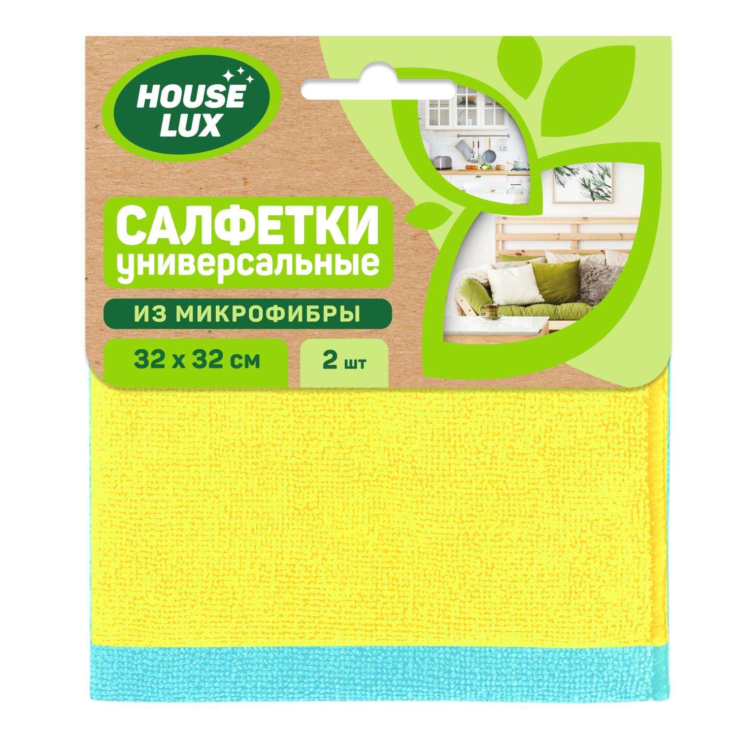 House Lux набор салфеток из микрофибры 2 шт 32x32 см для дома, многоразовые