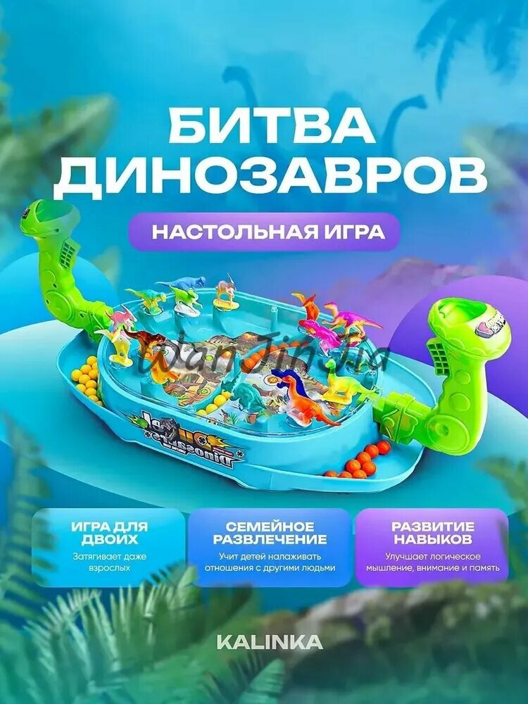 Настольная игра для детей "Дино-бой". Детская игра для двоих "Битва динозавров". Развивающие игры для детей от 3 лет. Настольные игры для всей семьи.