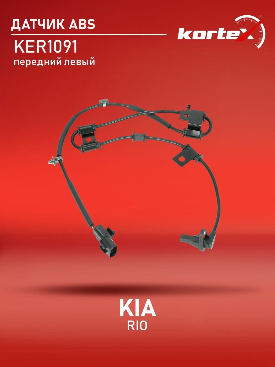 Датчик ABS KIA RIO 06- передний левый
