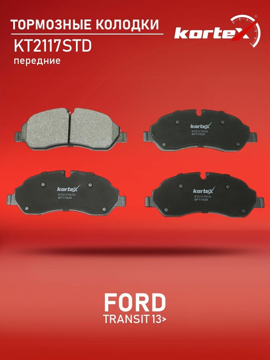 Колодки тормозные передние комплект для сдвоенных шин пр во корея Форд Транзит, Турнео, (Jmc) Australia Транзит SX1145, M2622034, GDB2117