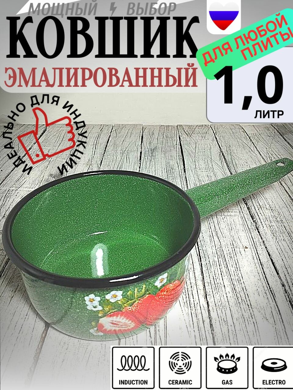 Ковш СтальЭмаль