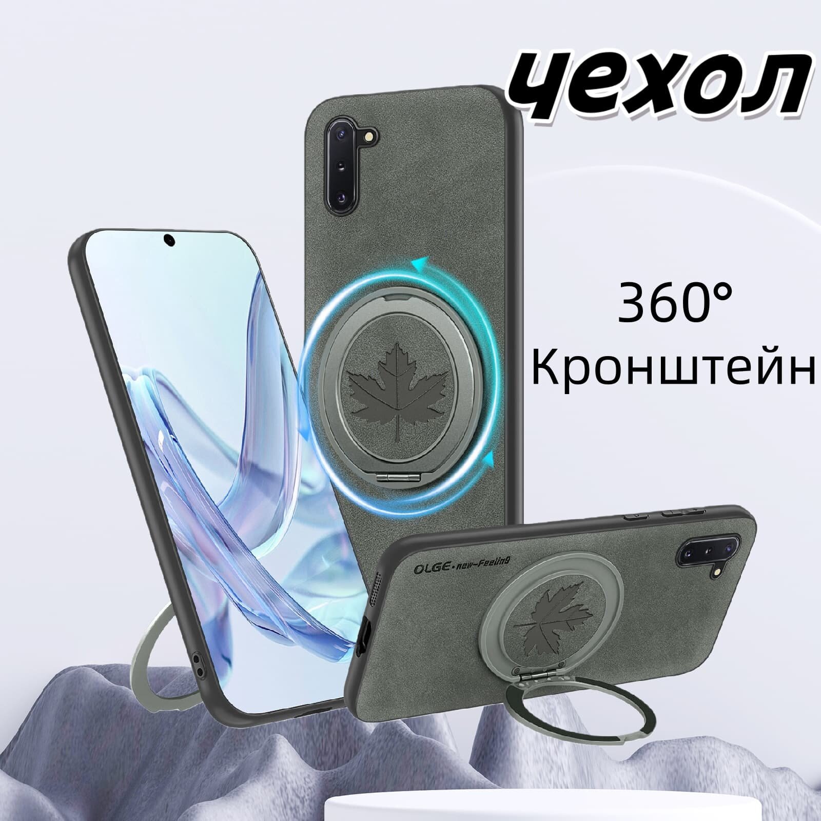 Рисунок кленового листа Чехол для Samsung Galaxy Note 10(Самсунг Галакси Нот 10), с кольцом подставкой