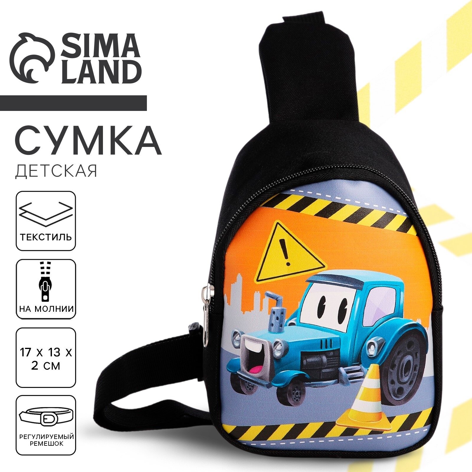 Сумка слинг