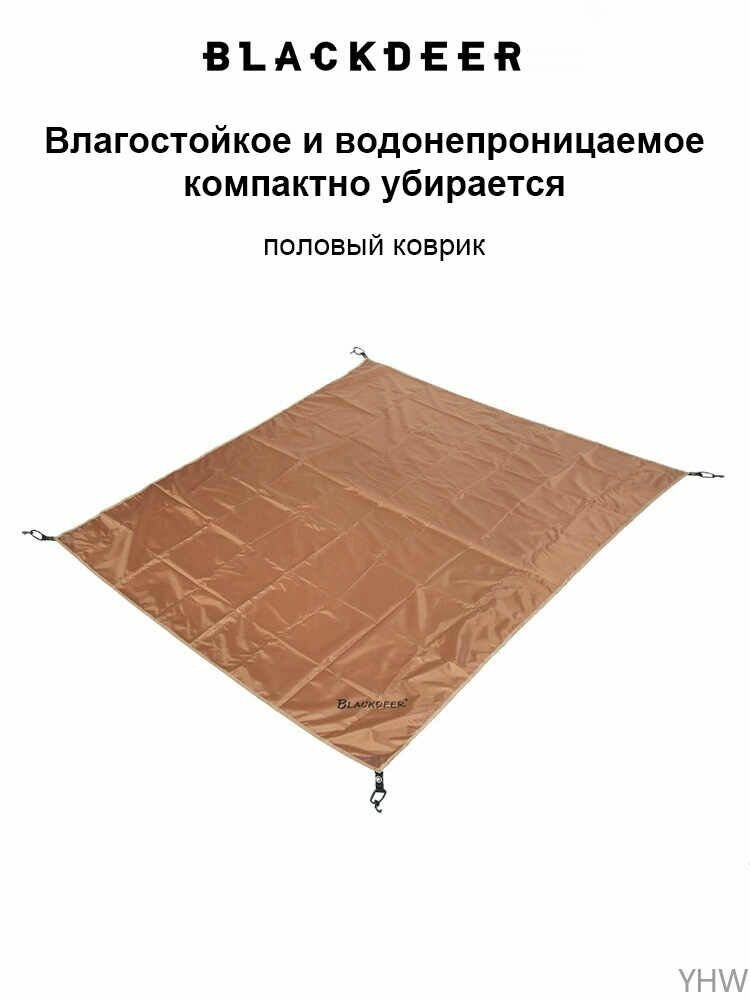 BLACKDEER Водостойкий пикникальный коврик из оксфордского полотна