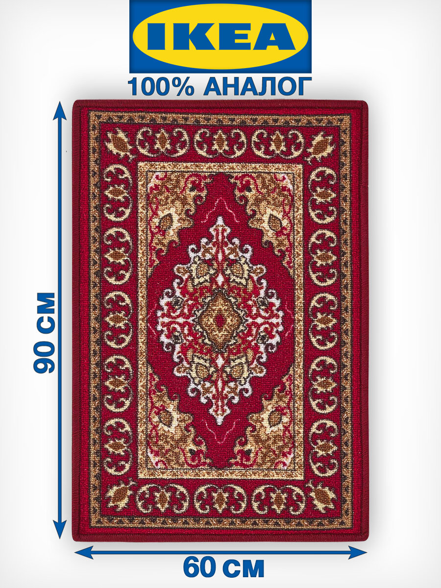 Коврик придверный с антискользящей основой 60x90 см, аналог IKEA