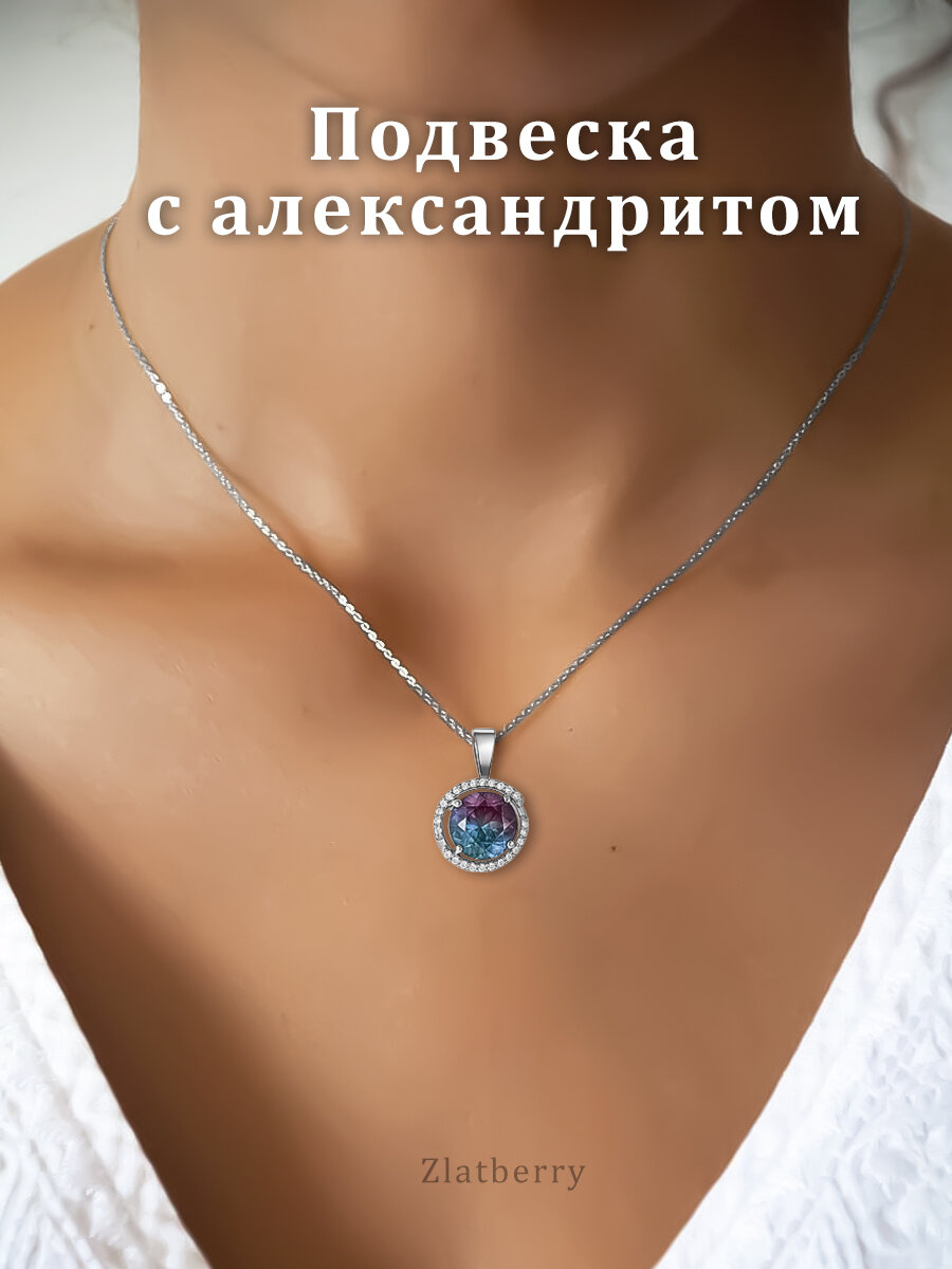 Подвеска, серебро, 925 проба, фианит, александрит синтетический