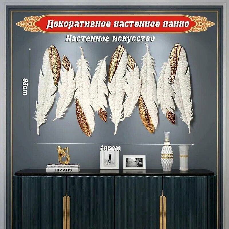 Декоративное настенное панно из металла/3D стерео/горизонтальный настенный декор для спальни гостиной и в офис