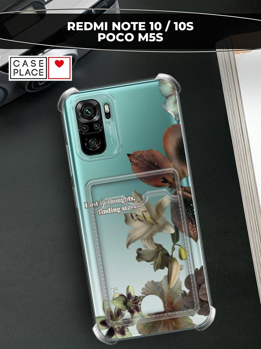 Чехол на Xiaomi Redmi Note 10/10S/Poco M5s (Редми Нот 10/10S/Поко M5s) с картой и принтом Темные лилии