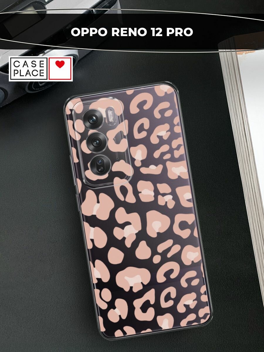 Чехол на Oppo Reno 12 Pro / Оппо Рено 12 Про с принтом Паттерн бежевый леопард, прозрачный