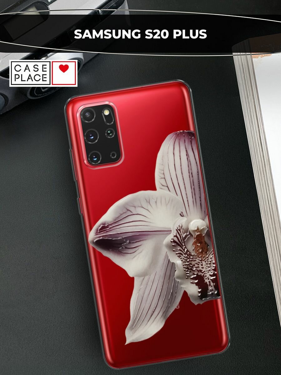 Чехол на Samsung Galaxy S20 + / Самсунг Галакси S20 Плюс с принтом Белая орхидея