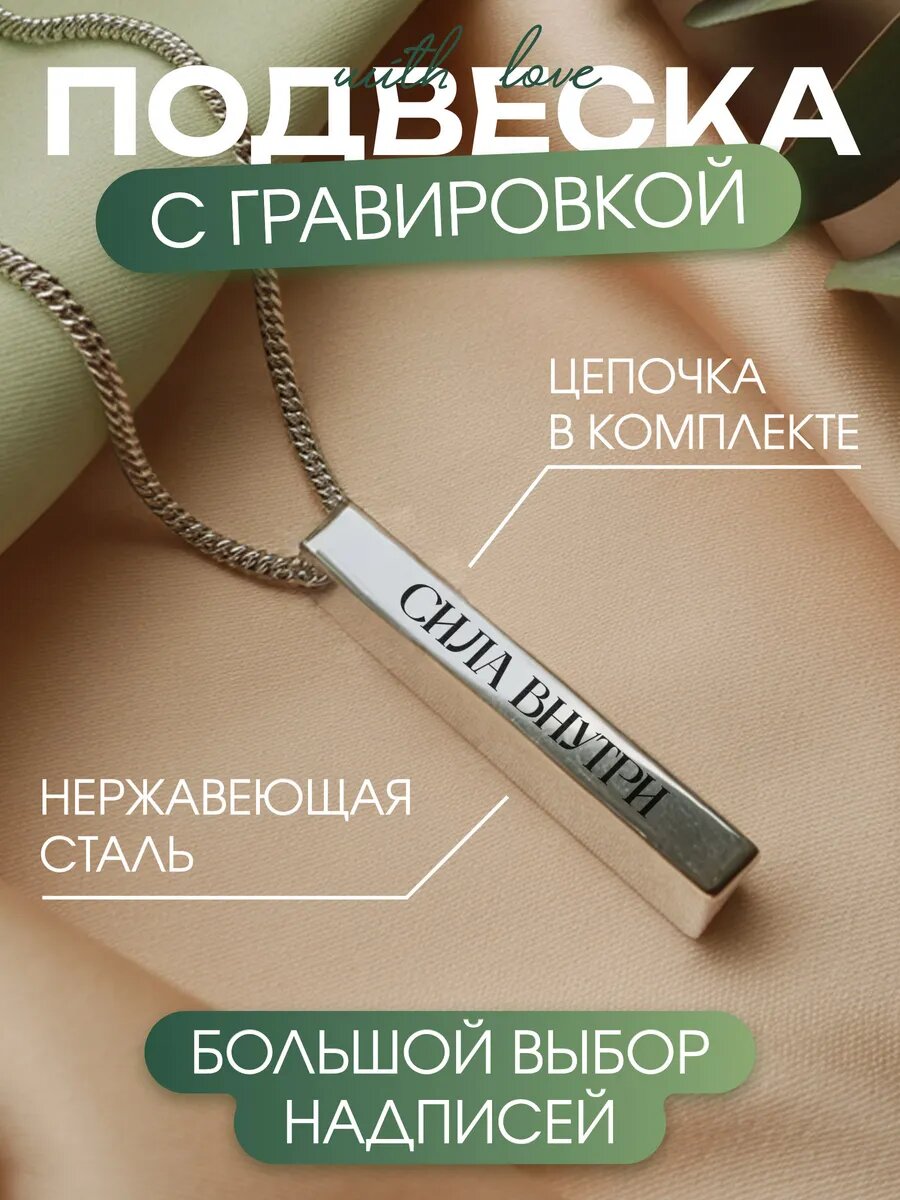 Подвеска