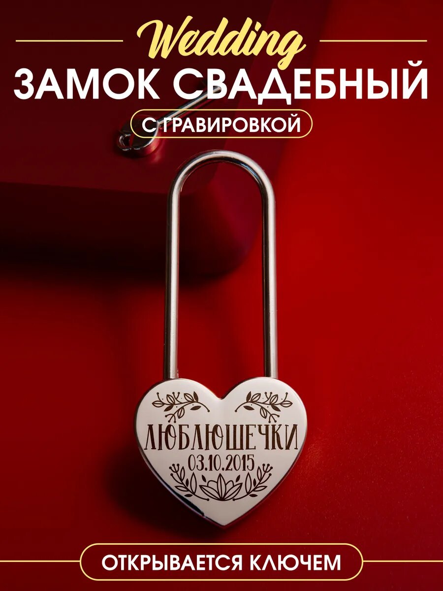 Свадебный замок Люблюшечки