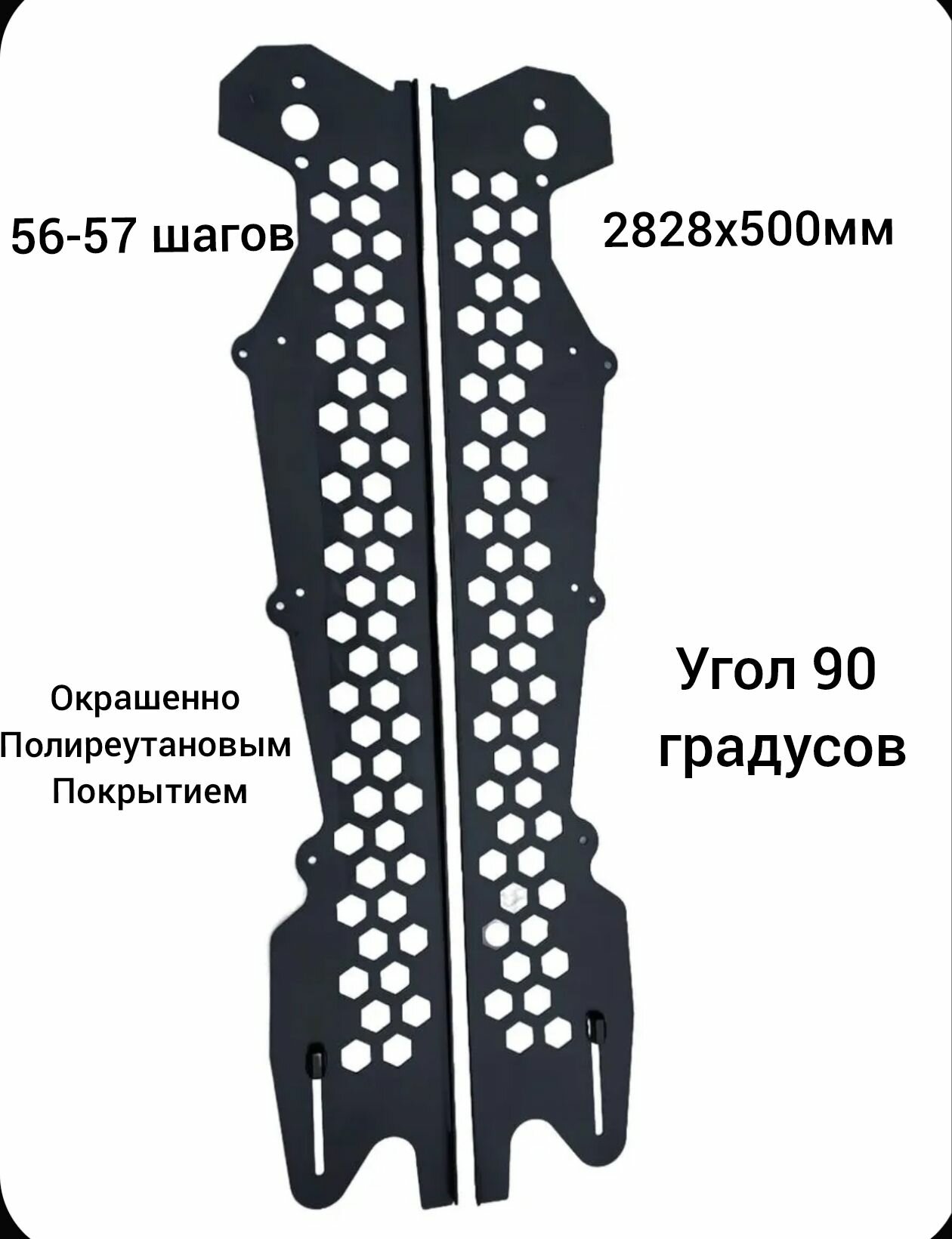 Боковины (Штанга) для мотобуксировщика под гусеницу 56 шагов (2828х500мм)