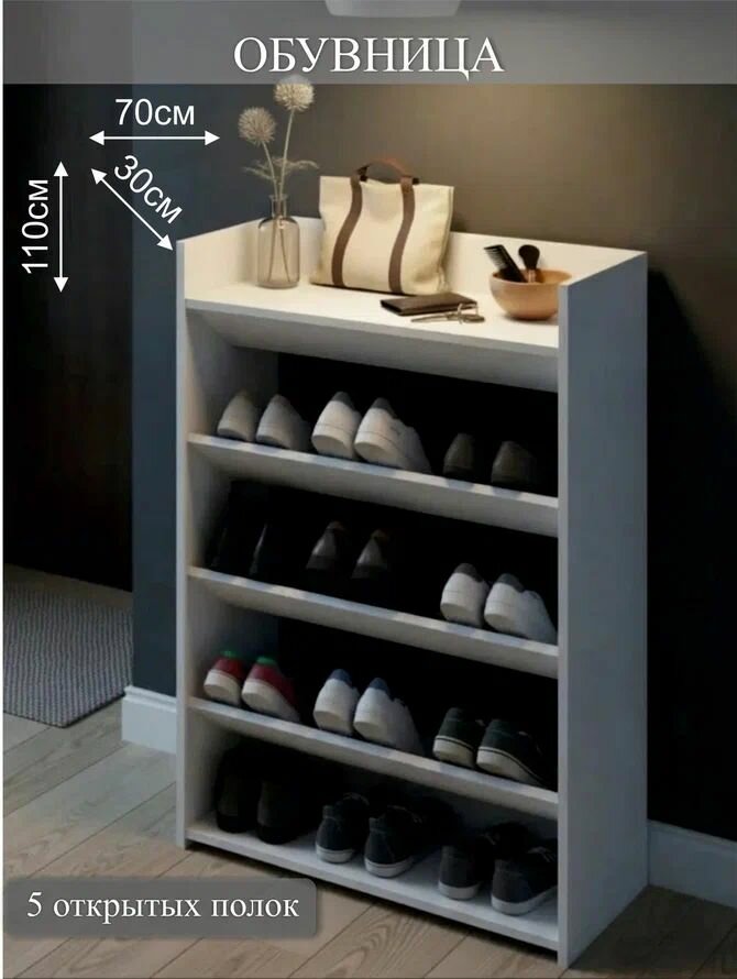 Обувница "Лайт" 700 об 002