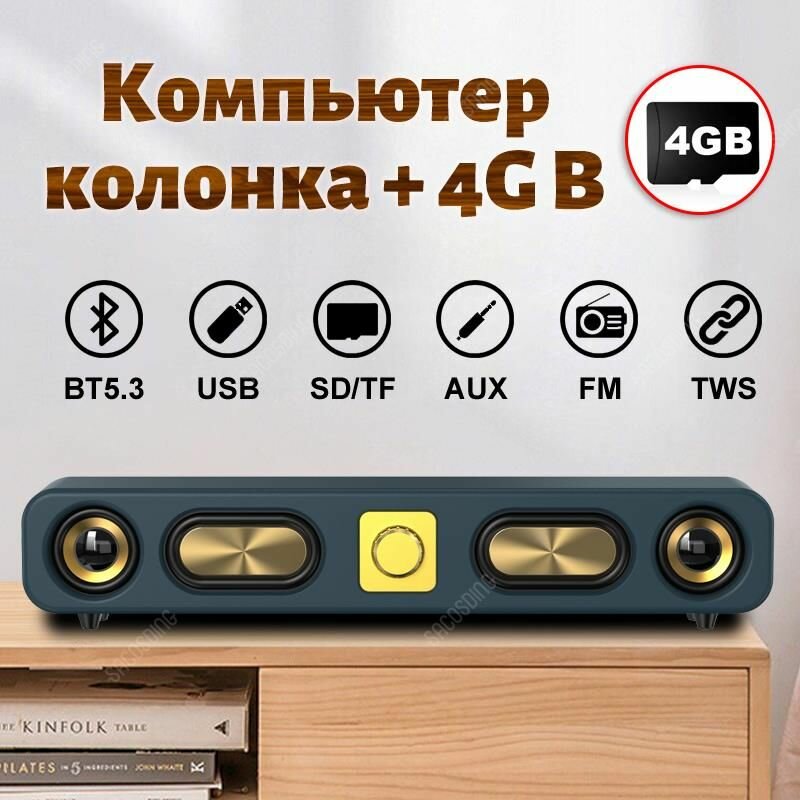 4GB TF Ретро Bluetooth-колонка с деревянным корпусом и большими динамиками, мощный бас, радио, поддержка TF-карт/USB, для дома