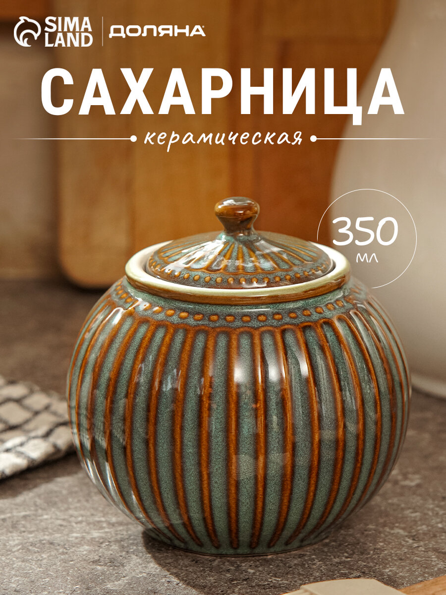 Сахарница с крышкой Доляна «Винтаж», 350 мл, керамика, цвет синий