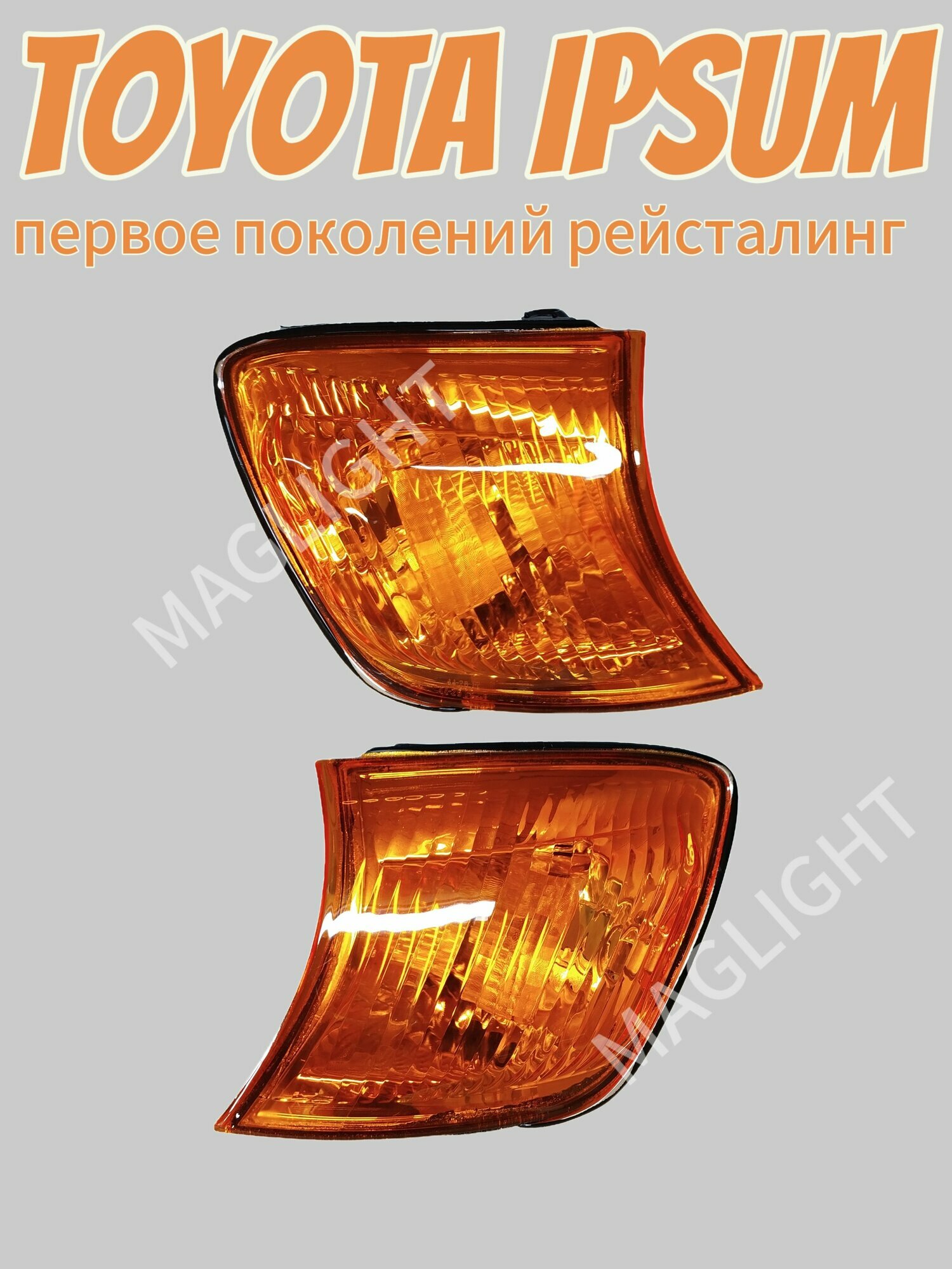 Фары автомобильные