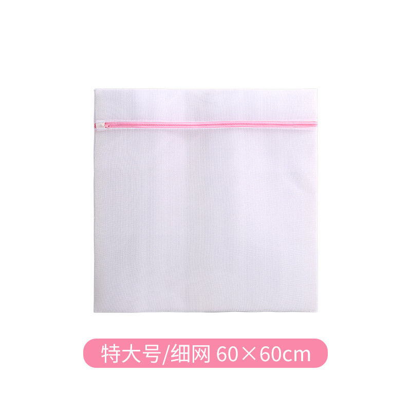 Розовая молния тонкая сетка стиральный мешок, сверхбольшой 60x60см, идеален для крупного белья