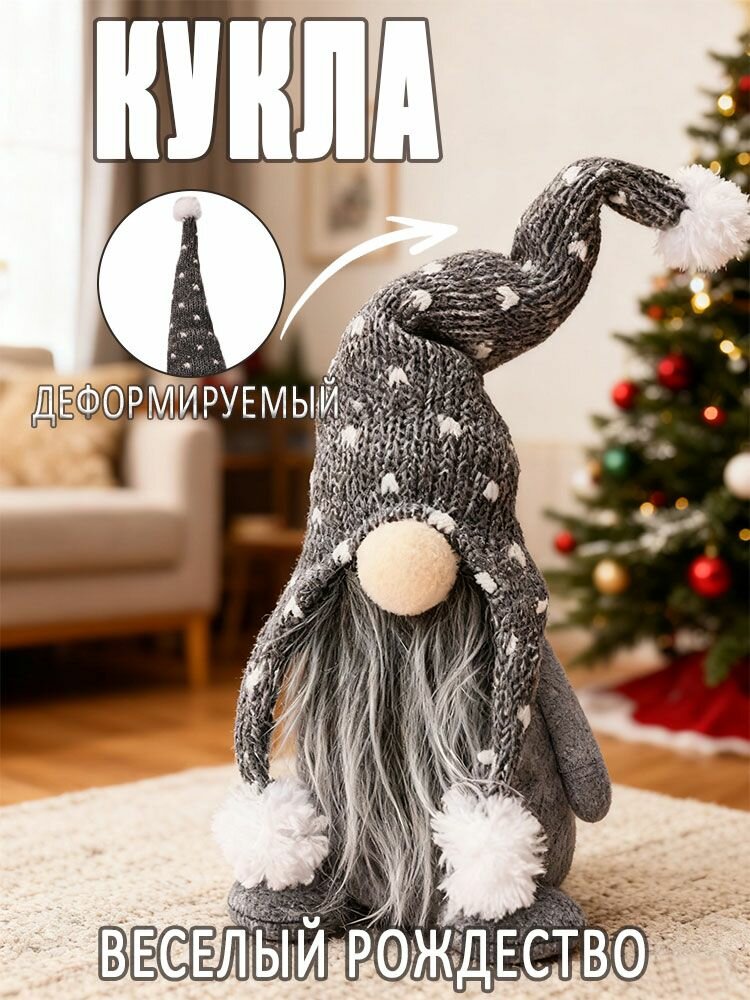 Игрушка под елку