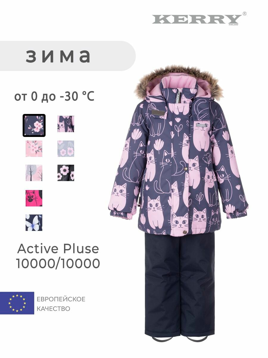 Комплект верхней одежды