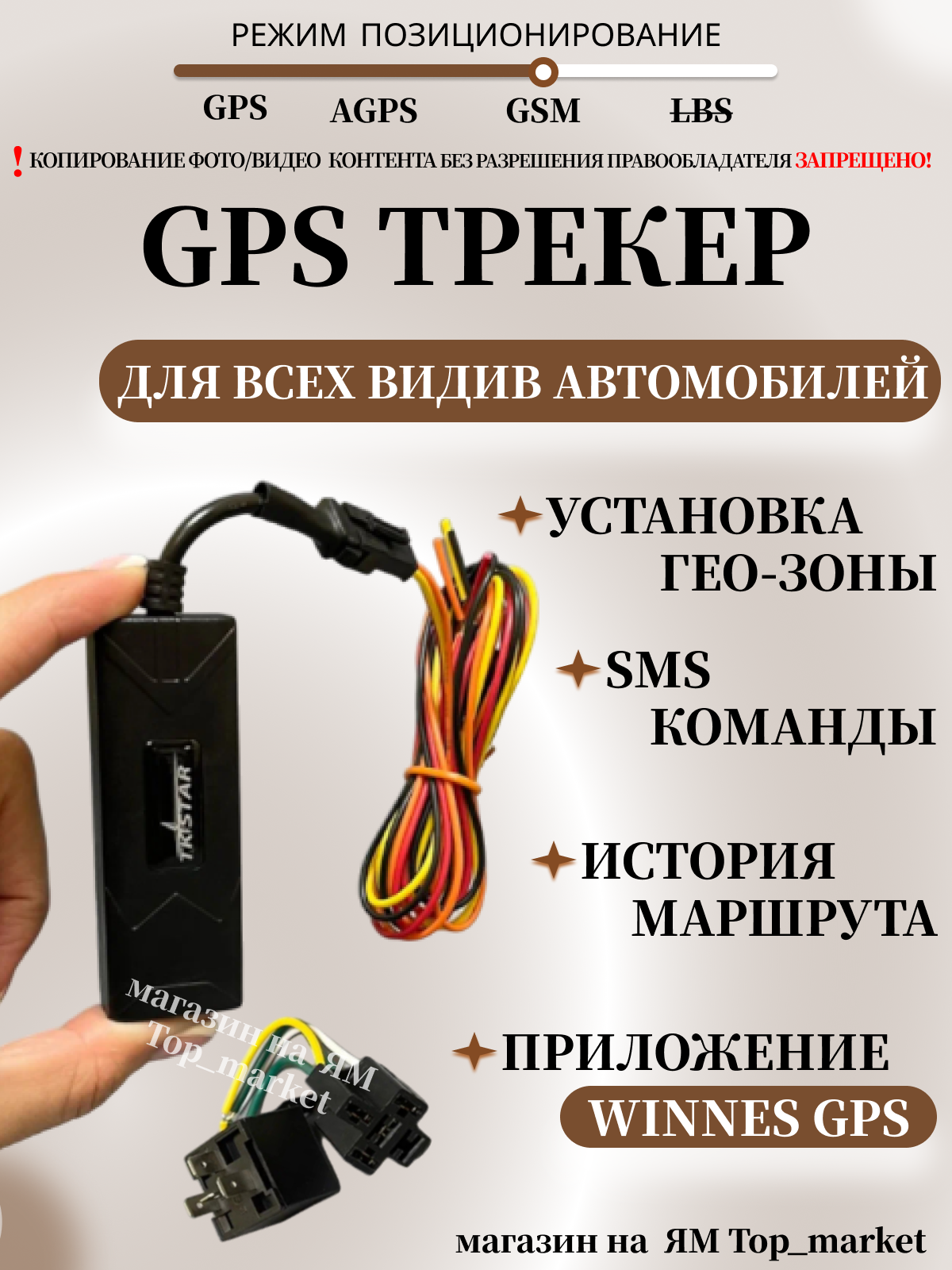 Автомобильный GPS трекер 2G TK806, гео-ззабор, отключение подачи топлива, сигнализация, мобильное приложение WINNES GPS